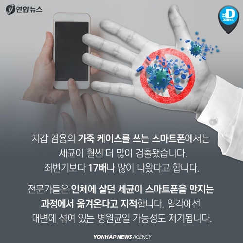 카드뉴스 아기에게 주는 스마트폰좌변기보다 비위생적 디스패치 뉴스는 팩트다