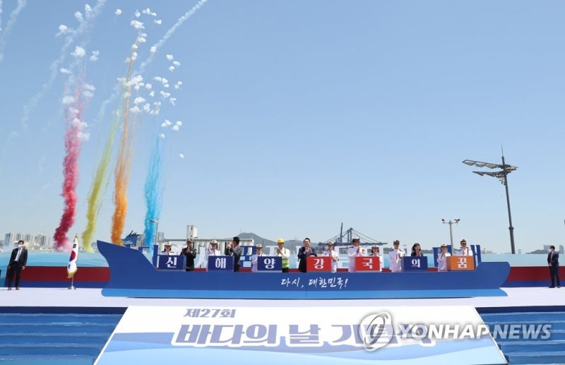 신해양강국 출항 퍼포먼스하는 윤석열 대통령