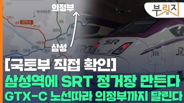 [단독] GTX-C 노선 위로 SRT 달릴수 있게 된다 - 스퀘어 카테고리