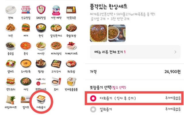 다회용기 사용 짜장면 그릇 가져가던 옛날이 그립다” 배달 음식 플라스틱에 ‘철그릇 등장 무슨 일 유머이슈 Yuldo