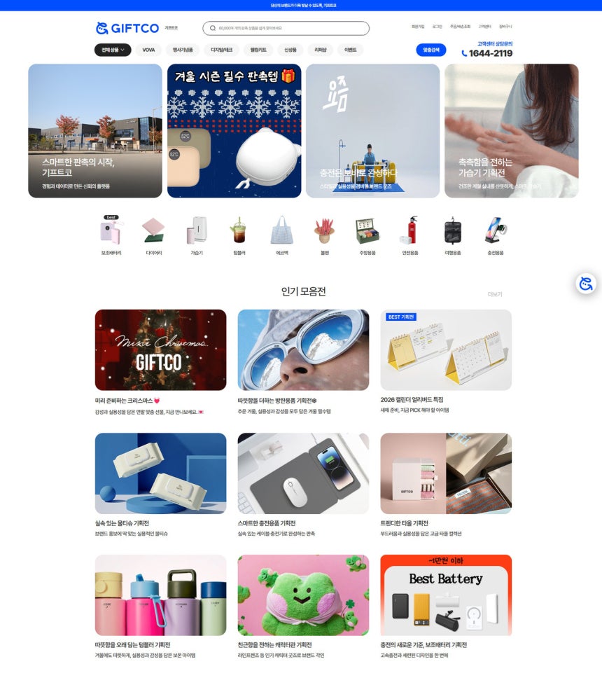 기프트코(GIFTCO)