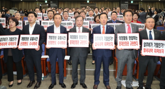 더쿠 - 오늘자 자민당 한국지부 (자한당)