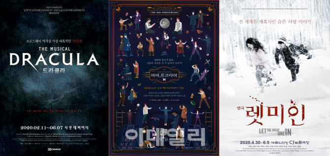 [TRANS] 200324 Vampires on stage. – Musical in Life