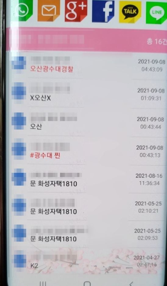 “성매매 업소 출입기록 떠”…5100만건 성매수남 정보 뿌린 일당