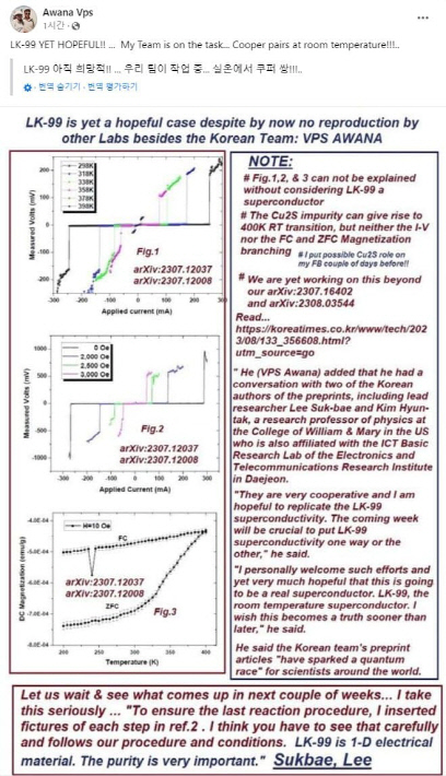 KJCLUB - インド国立研究所の逆転...「LK-99、まだ希望的」