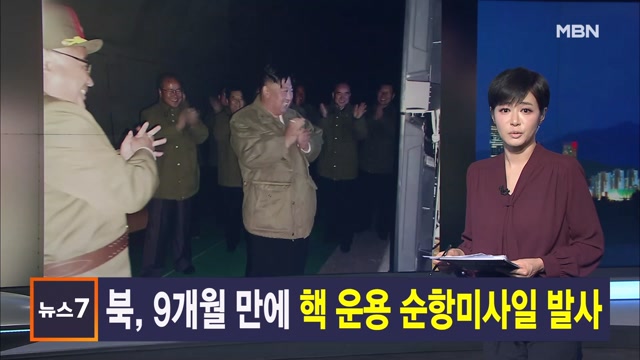 김주하 앵커가 전하는 10월 13일 MBN 뉴스7 주요뉴스