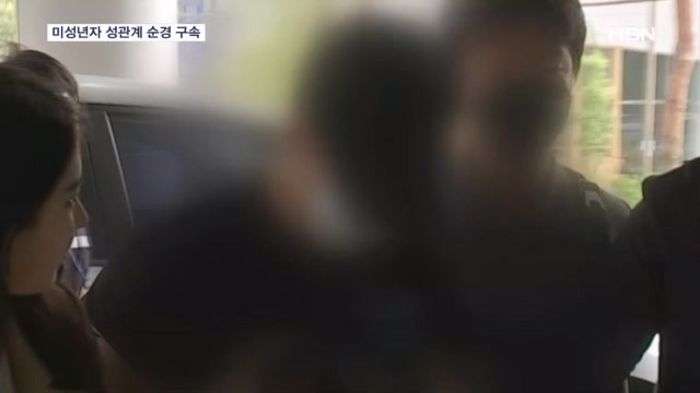여중생과 성관계 가진 20대 순경 구속…성착취물 요구·성매매 의혹도 수사