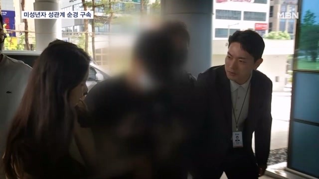 여중생과 성관계 가진 20대 순경 구속…성착취물 요구·성매매 의혹도 수사