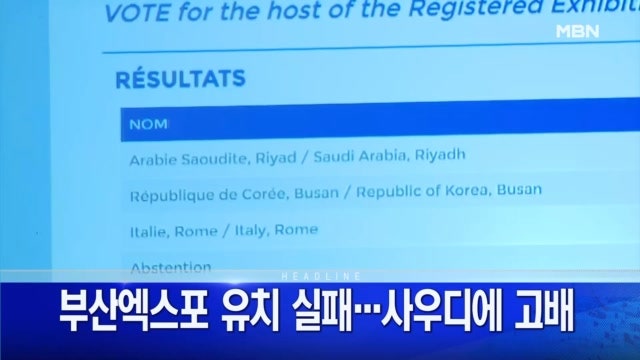 11월 29일 굿모닝MBN 주요뉴스