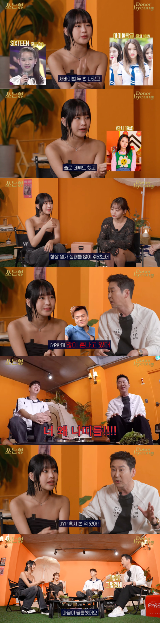 'JYP 연습생' 출신 키오프 나띠 "박진영 '잘 돼서 너무 좋다'고..뭉클"[쏘는형] | 네이트 판
