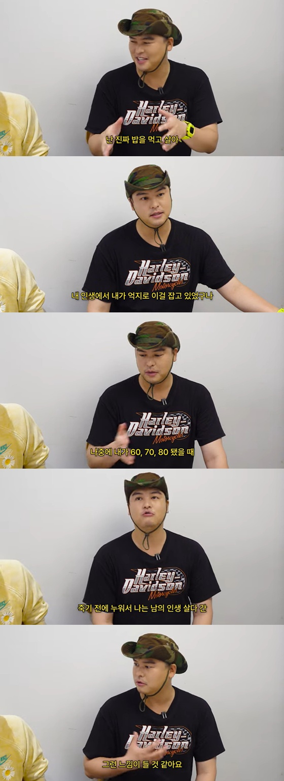 '예비 신랑' 이장우, 욕먹어도 다이어트 안 하는 이유 있었다 [밤TView] | 네이트 판