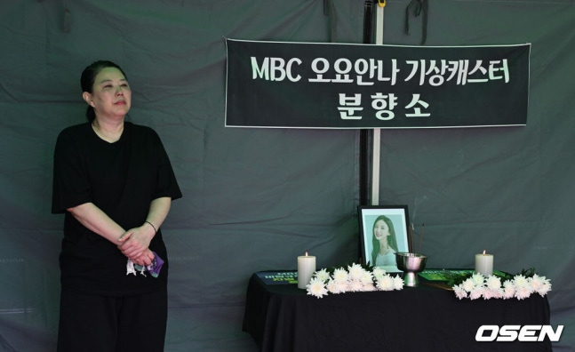 故 오요안나 모친, MBC 공식 사과 받아냈다..27일만 단식 농성 중단 [Oh!쎈 이슈] | 네이트 판