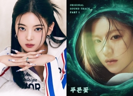 ITZY 리아, '환혼: 빛과 그림자' OST 첫 주자..18일 '푸른꽃' 발매(공식) - 스퀘어 카테고리
