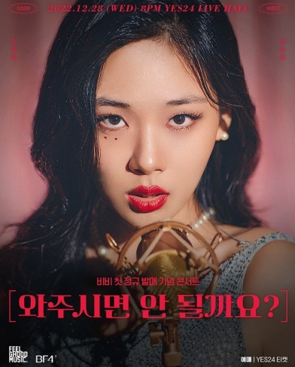 BIBI Announces First Solo Concert | kpopping BIBI Announces First Solo Concert | kpopping