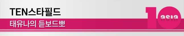 마동석·이영애 어쩌나…시청률 0%만 5번째, 제대로 굴욕 당한 KBS 드라마 [TEN스타필드] | 네이트 판