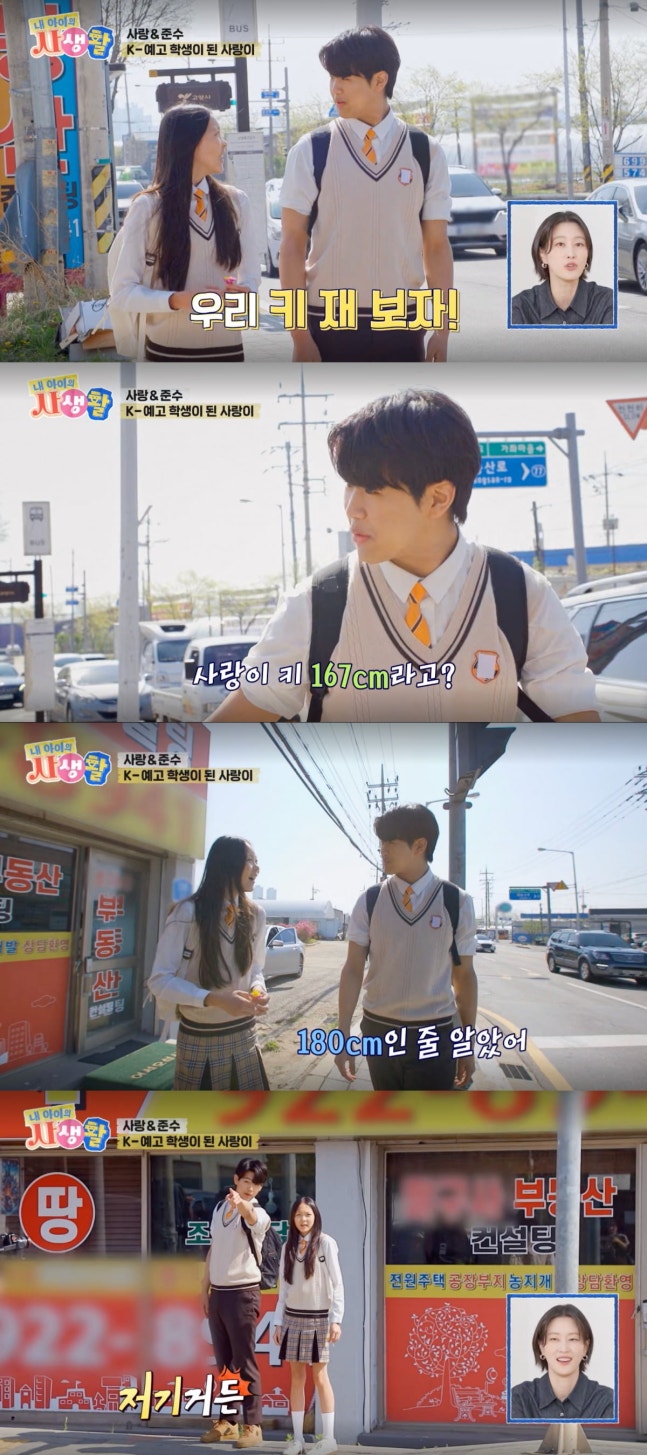 '193cm' 이준수, 추사랑 넘사벽 비율에 감탄 "167cm 맞아?" ('내생활') | 네이트 판