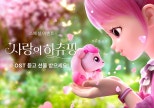 Love's Hachu Ping OST, Major Promotion Held by Genie Music - Trends ...