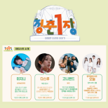 EBS Launches Innovative Program to Empower Young Artists: Discover ...